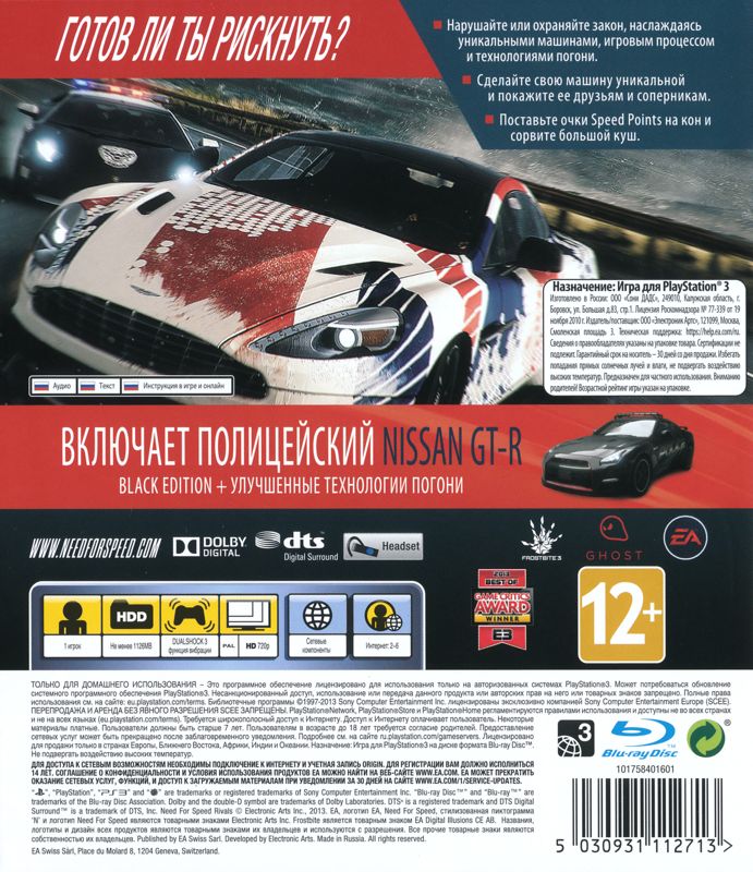 Need for Speed: Rivals cover or packaging material - MobyGames