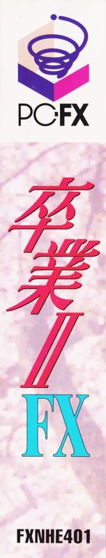 Graduation for Windows 95 cover or packaging material - MobyGames