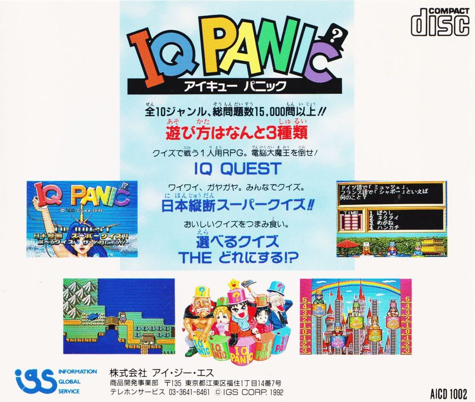 IQ Panic cover or packaging material - MobyGames