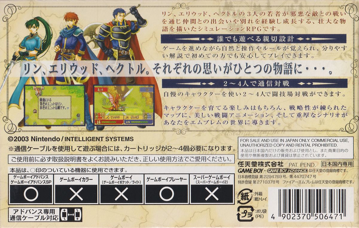 Fire Emblem cover or packaging material - MobyGames