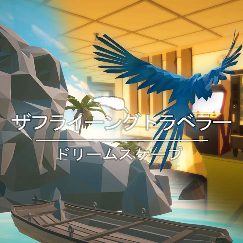 Aery: Dreamscape (2022) - MobyGames