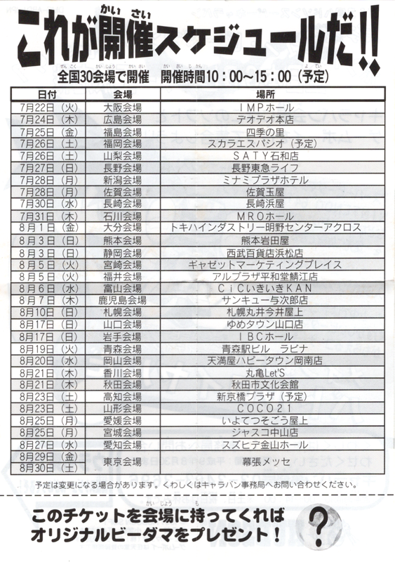 Super B-Daman: Fighting Phoenix cover or packaging material - MobyGames