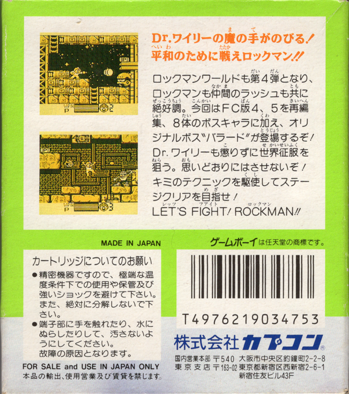 Mega Man IV cover or packaging material - MobyGames