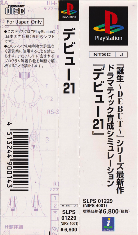 Debut 21 cover or packaging material - MobyGames