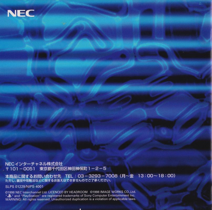 Debut 21 cover or packaging material - MobyGames