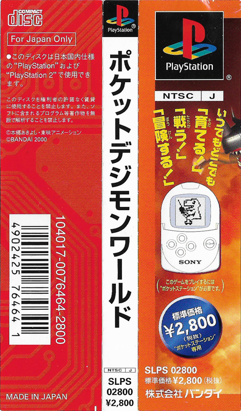 Pocket Digimon World cover or packaging material - MobyGames