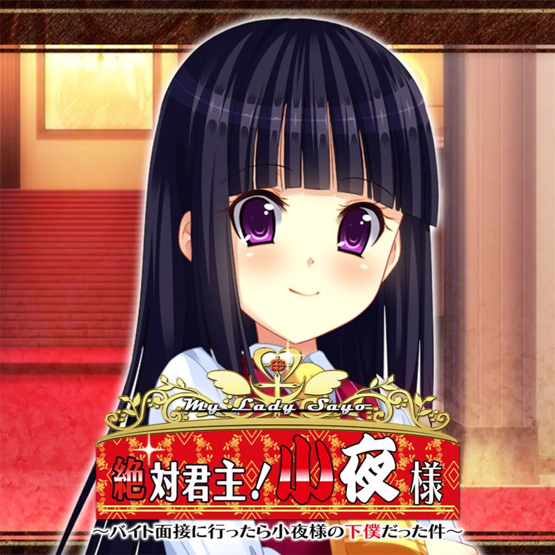 My Lady Sayo box covers - MobyGames