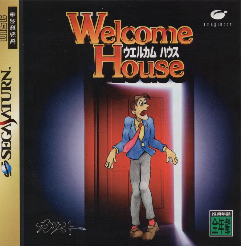 Welcome House (1996) - MobyGames