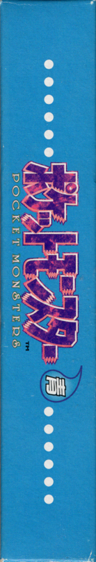 Pocket Monsters Ao cover or packaging material - MobyGames