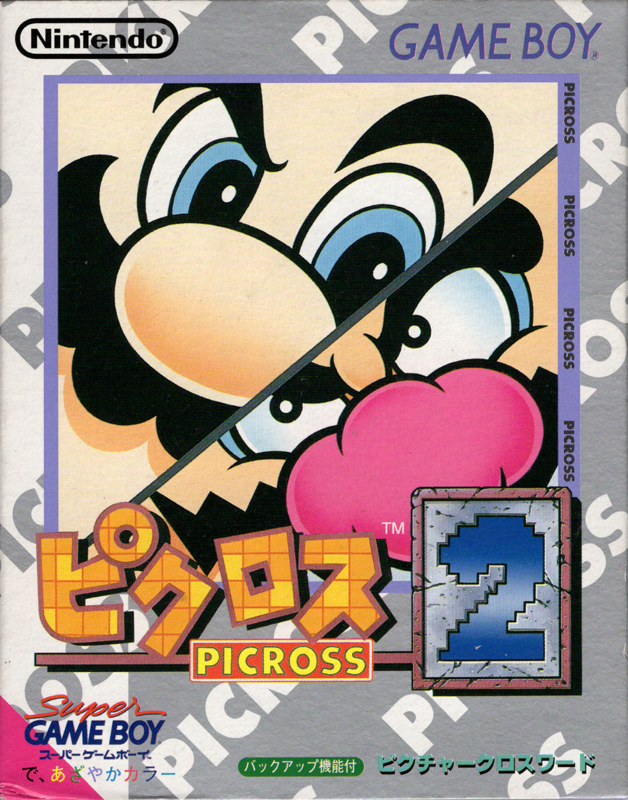 Picross 2 (1996) - MobyGames