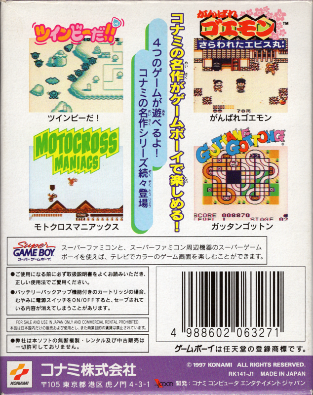 Konami GB Collection: Vol.3 cover or packaging material - MobyGames