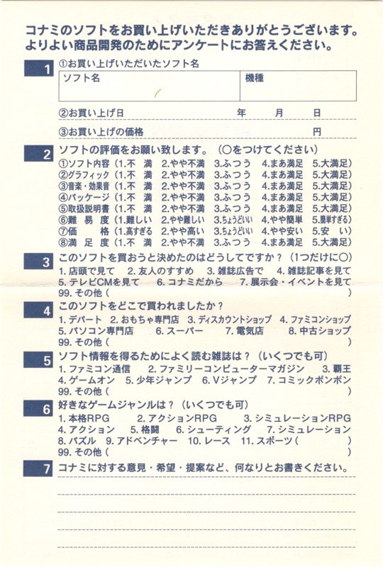 Konami GB Collection: Vol.3 cover or packaging material - MobyGames