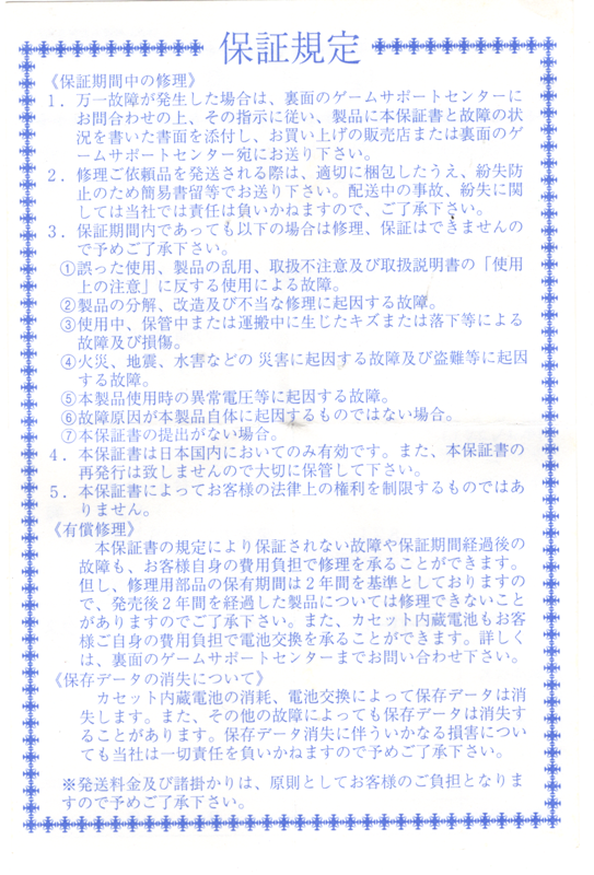 Super B-Daman: Fighting Phoenix cover or packaging material - MobyGames