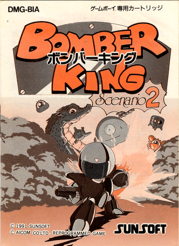 Blaster Master Boy cover or packaging material - MobyGames