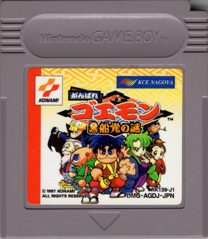Mystical Ninja Starring Goemon cover or packaging material - MobyGames