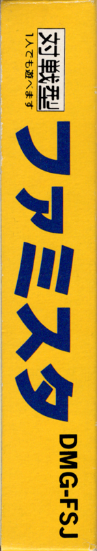 Extra Bases cover or packaging material - MobyGames