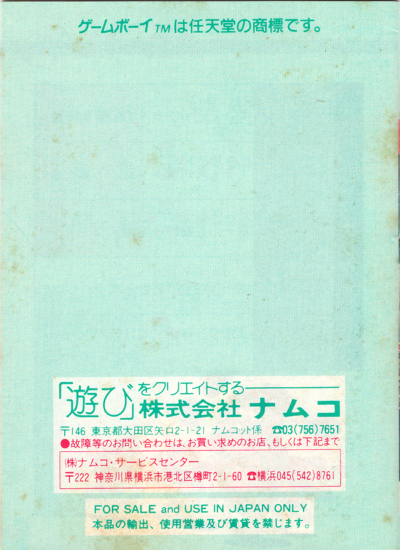 Extra Bases cover or packaging material - MobyGames