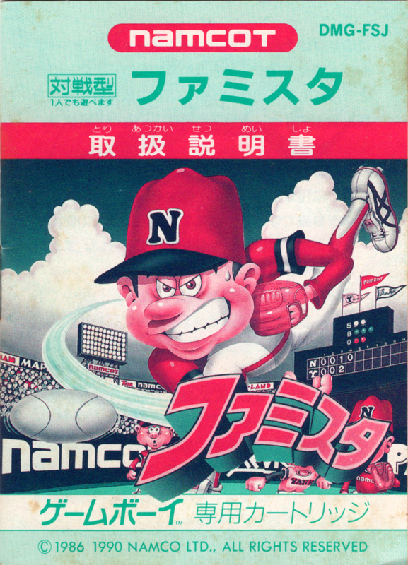 Extra Bases cover or packaging material - MobyGames