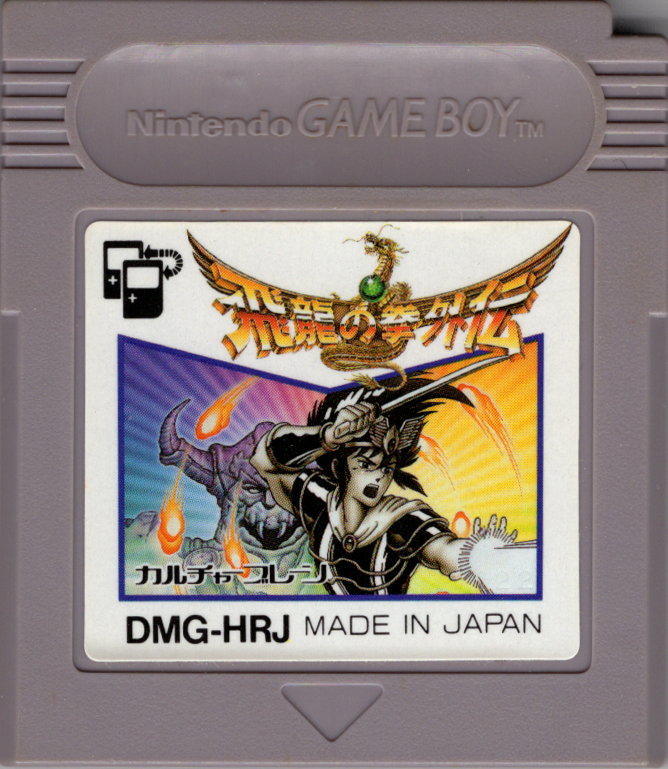 Fighting Simulator: 2-in-1 Flying Warriors cover or packaging material ...