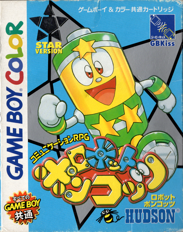Robot Ponkottsu: Star Version Releases - MobyGames