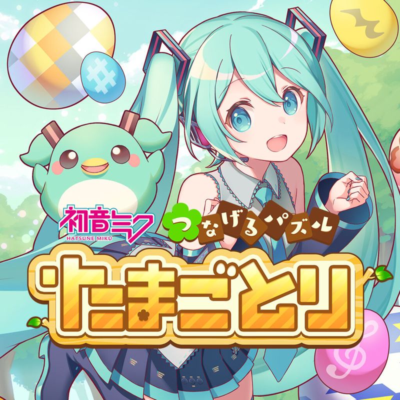 Hatsune Miku: Connecting Puzzle Tamagotori cover or packaging material ...