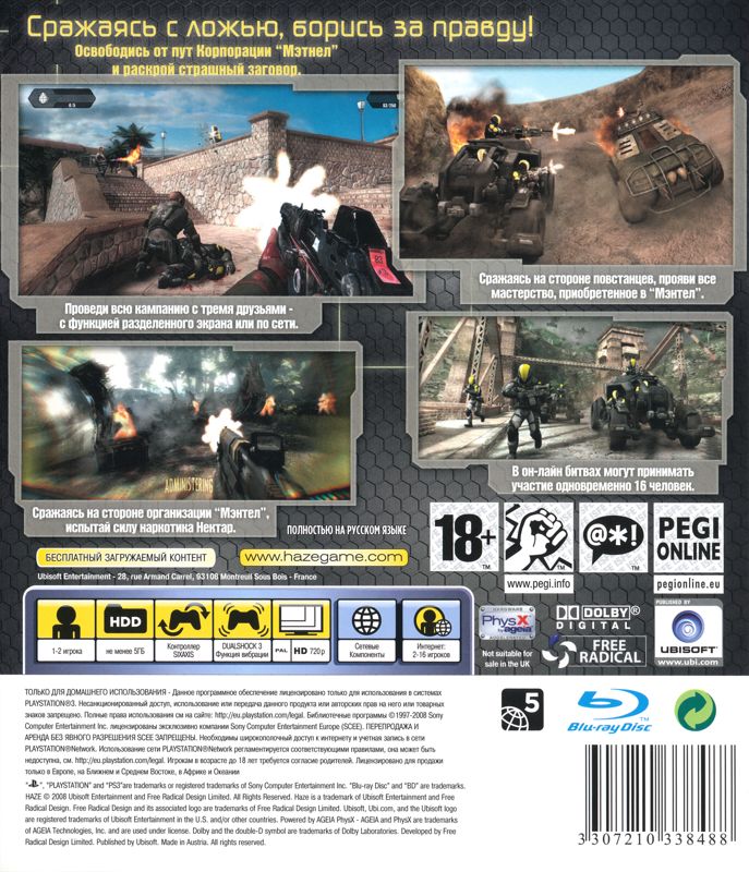 Haze cover or packaging material - MobyGames