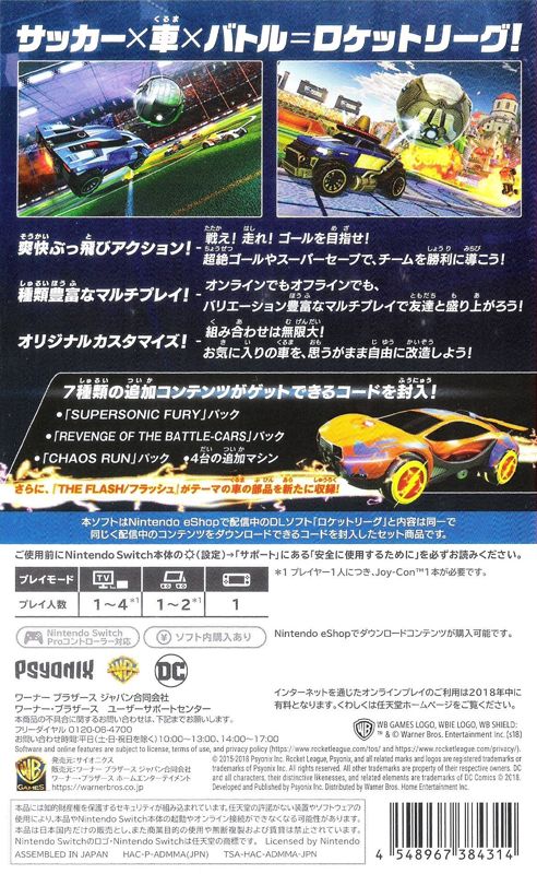 Rocket League: Collector's Edition cover or packaging material - MobyGames