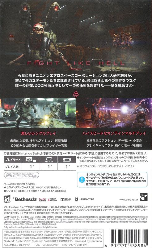 Doom cover or packaging material - MobyGames