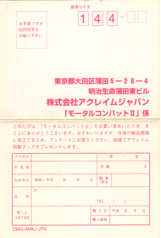 Mortal Kombat II cover or packaging material - MobyGames