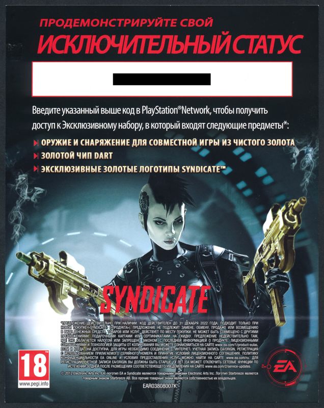 Syndicate cover or packaging material - MobyGames