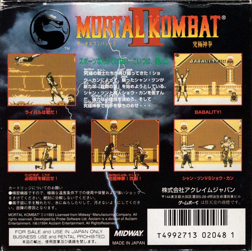Mortal Kombat II cover or packaging material - MobyGames