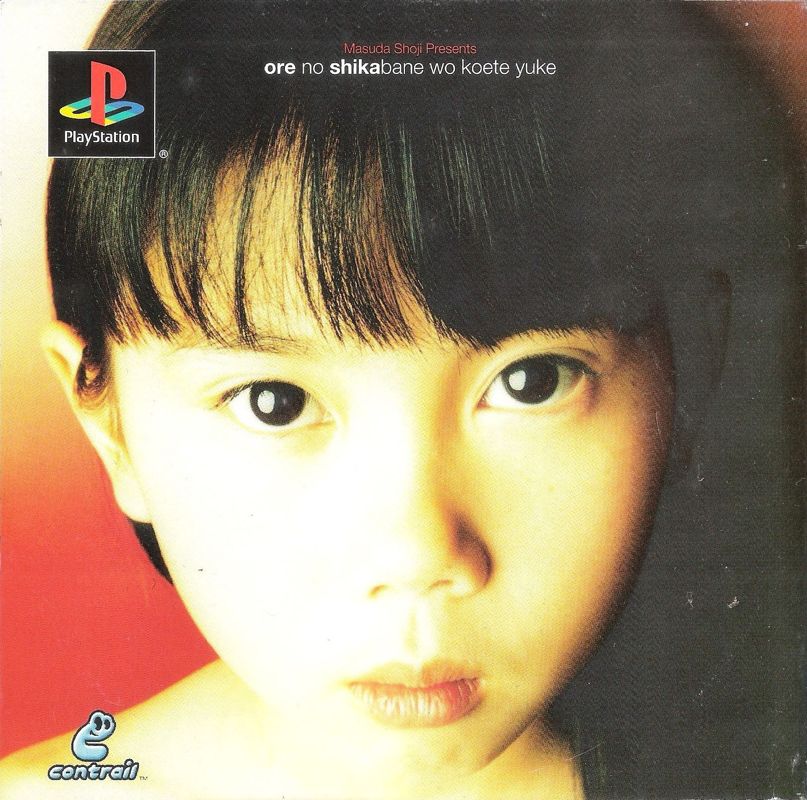 Ore no Shikabane wo Koete Yuke cover or packaging material - MobyGames