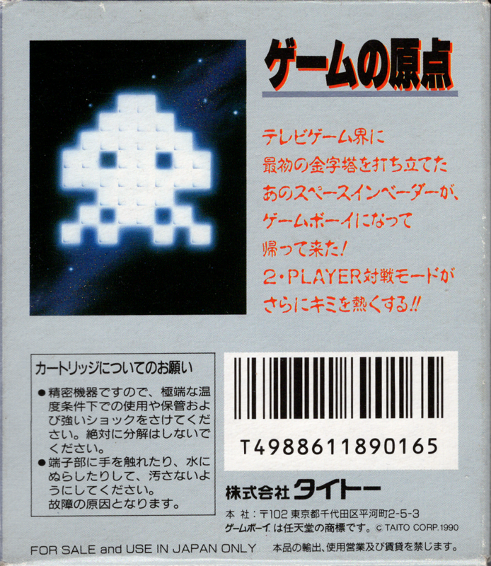 Space Invaders cover or packaging material - MobyGames