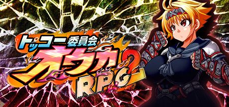 Kamikaze Kommittee Ouka 2 cover or packaging material - MobyGames