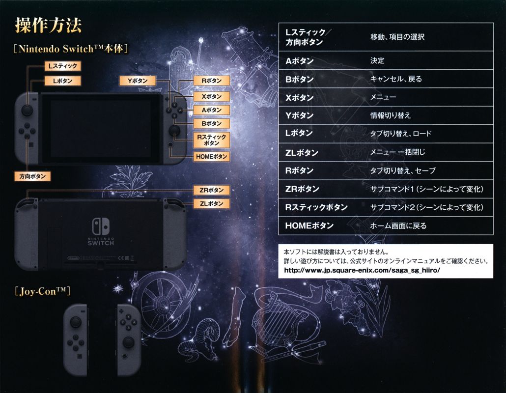 SaGa: Scarlet Grace cover or packaging material - MobyGames