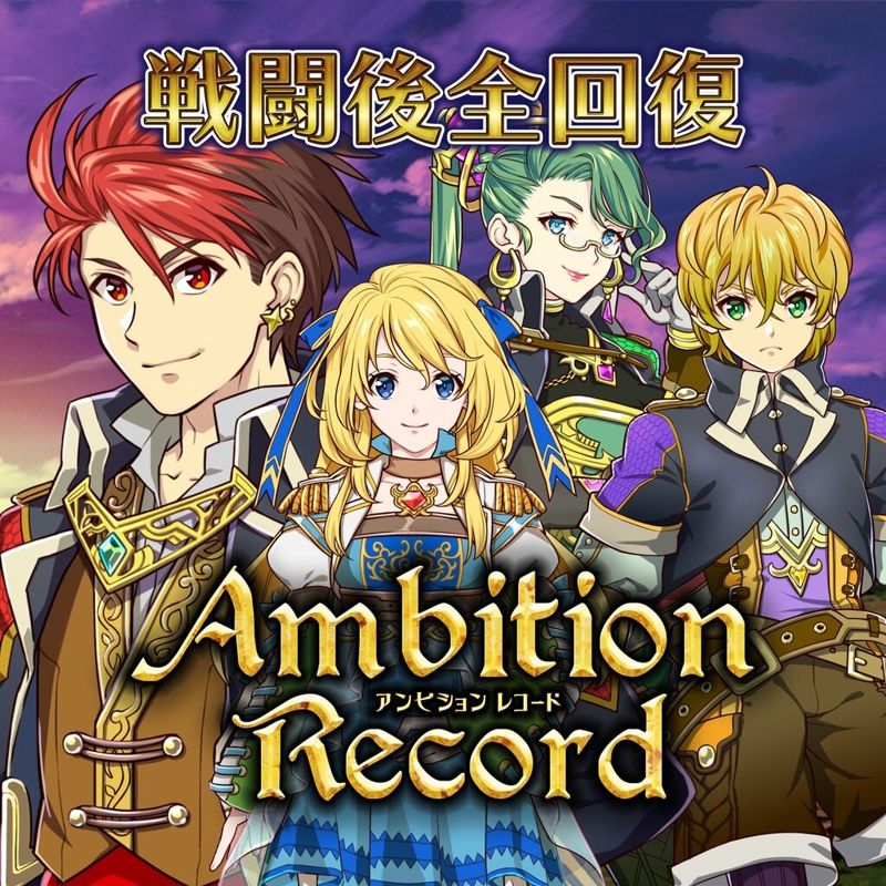 Ambition Record: Full Restore - MobyGames