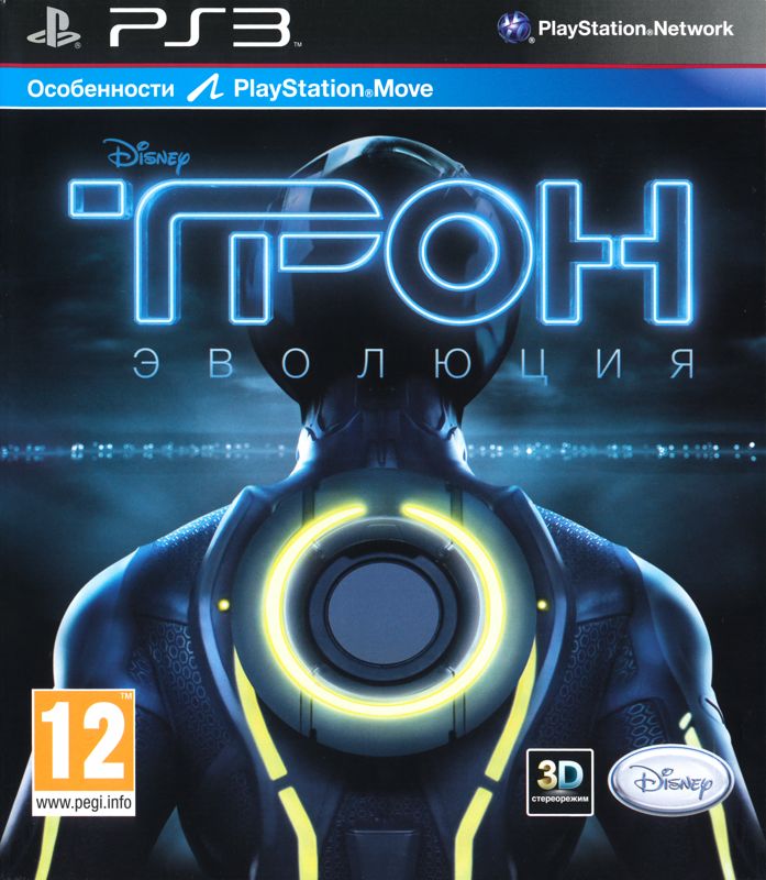 Tron: Evolution cover or packaging material - MobyGames