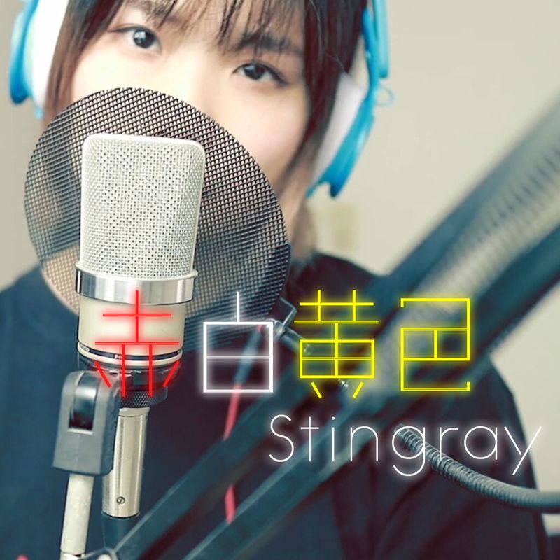 Red White Yellow: Stingray (2022) - MobyGames