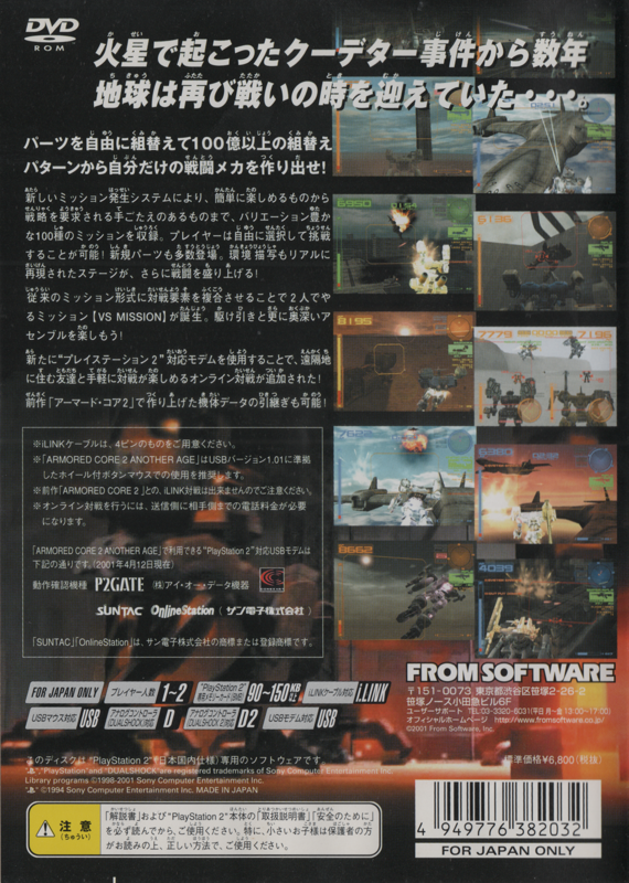 Armored Core 2: Another Age cover or packaging material - MobyGames