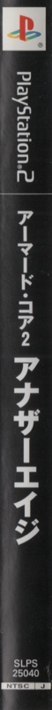 Armored Core 2: Another Age cover or packaging material - MobyGames