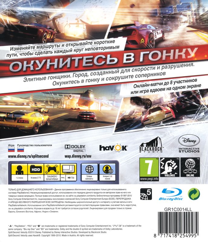 Split/Second cover or packaging material - MobyGames