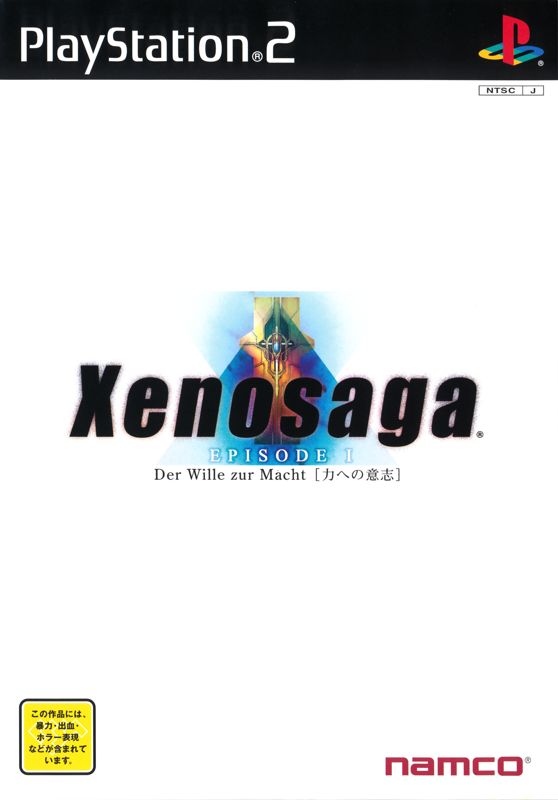 Xenosaga: Episode I - Der Wille zur Macht cover or packaging material ...