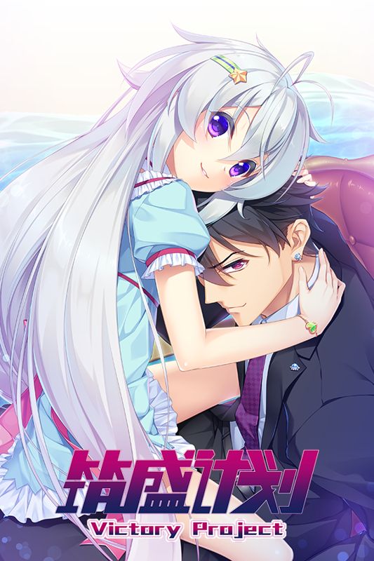 Victory Project (2020) - MobyGames