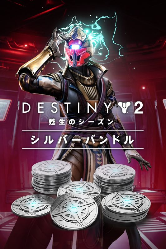 Destiny 2: Season of the Risen Silver Bundle cover or packaging ...