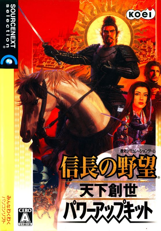 Nobunaga no Yabō: Tenka Sōsei - Power Up Kit - MobyGames
