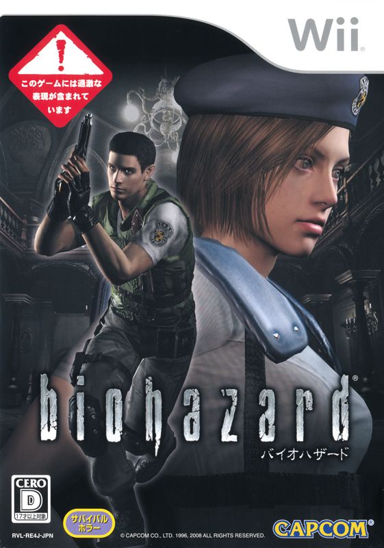 Resident Evil cover or packaging material - MobyGames