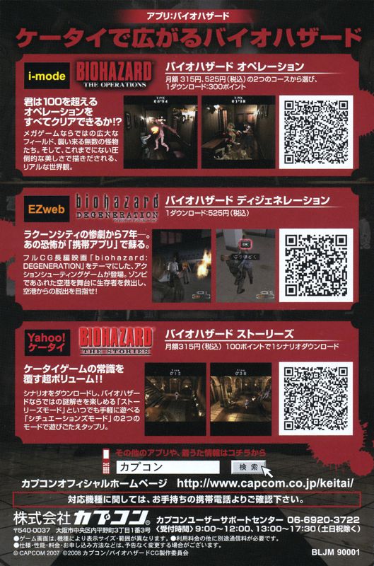 Resident Evil 5 cover or packaging material - MobyGames