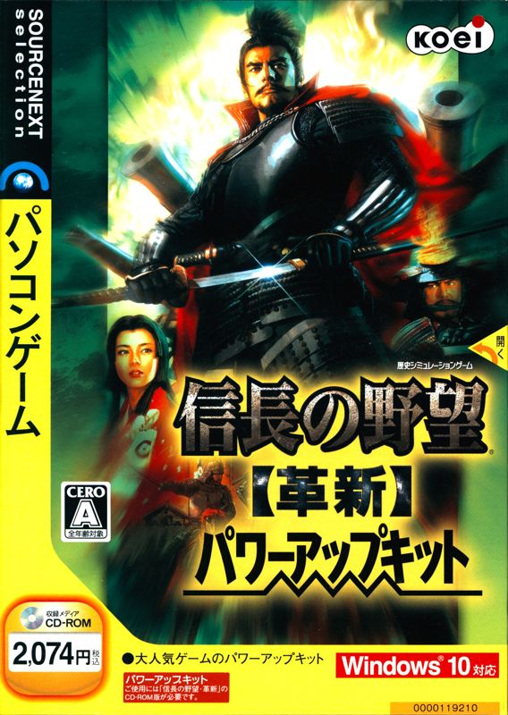 Nobunaga no Yabō: Kakushin - Power Up Kit (2007) - MobyGames
