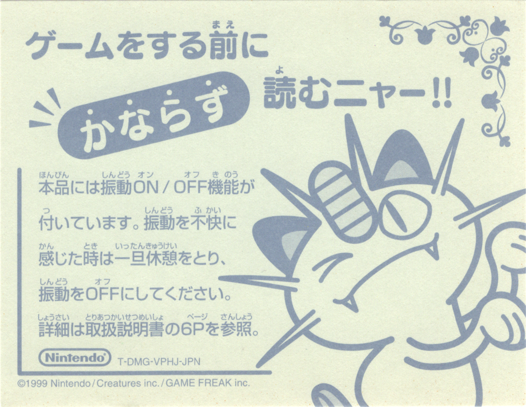 Pokémon Pinball cover or packaging material - MobyGames