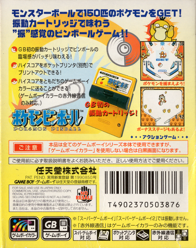 Pokémon Pinball cover or packaging material - MobyGames